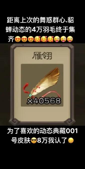 羽毛解锁条件图标