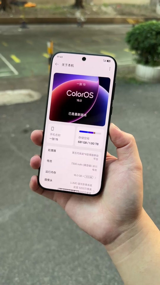 一加手机最近打开的应用图标