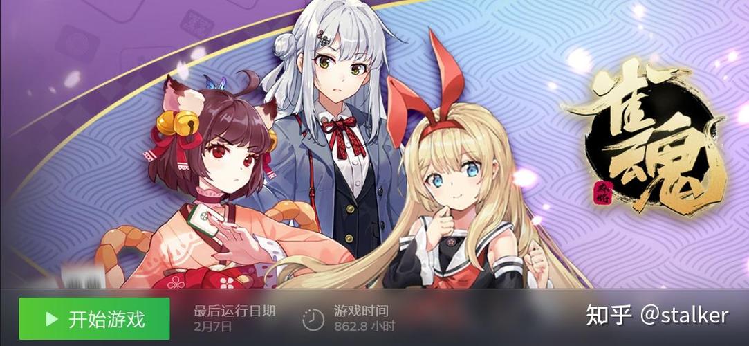 雀魂游戏三部曲是哪三部图标