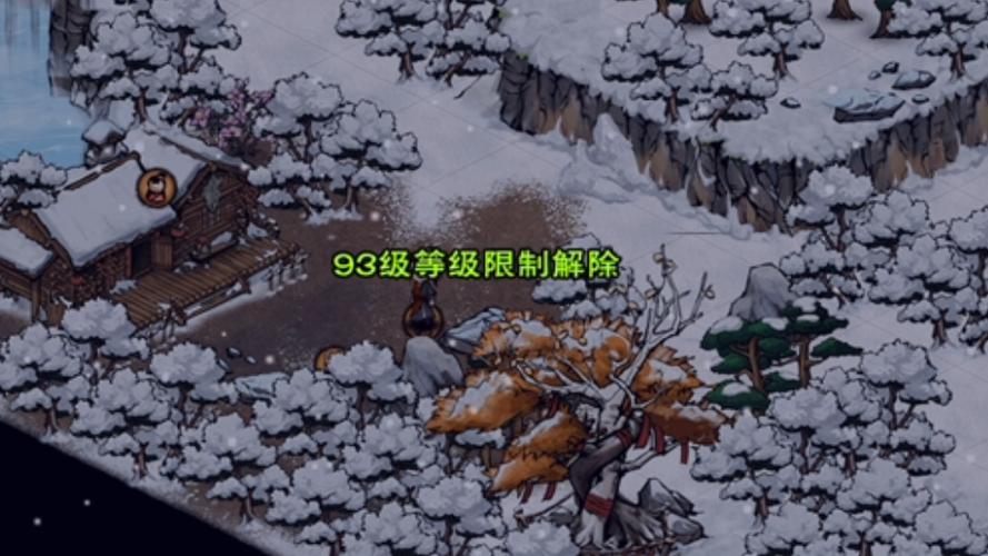 烟雨江湖突破90级图标