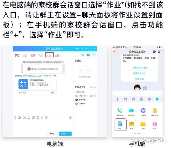 手机qq交作业怎么传文件截图