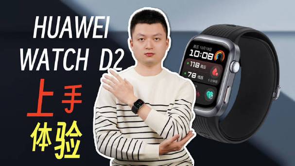 华为哪一款可以测血压图标