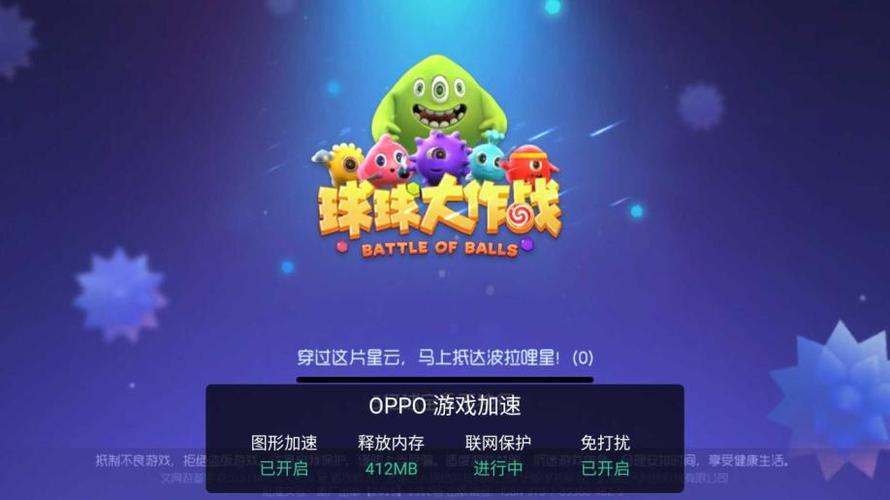 球球大作战自动代挂升段