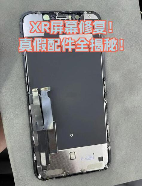 苹果xr被换屏怎么查出来截图