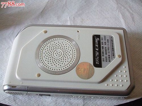 好记星价格表大全图标