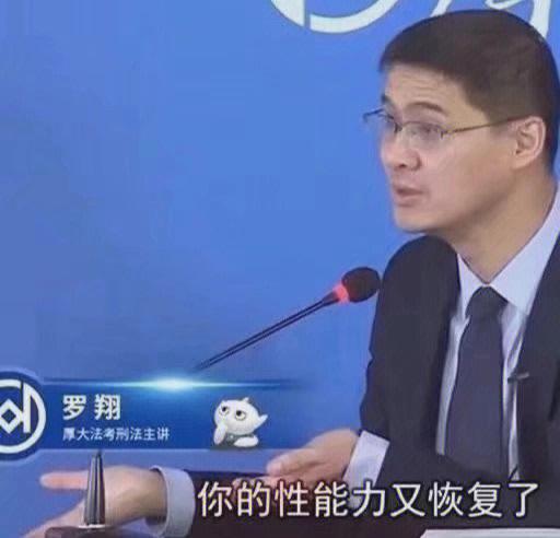 法外狂徒梗怎么来的图标