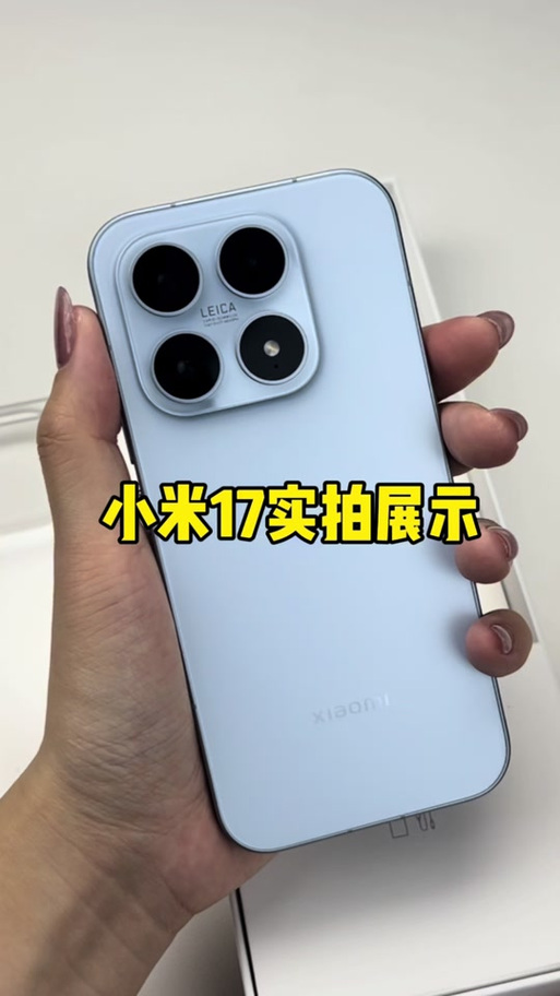 小米17高阶调制有必要开吗图标