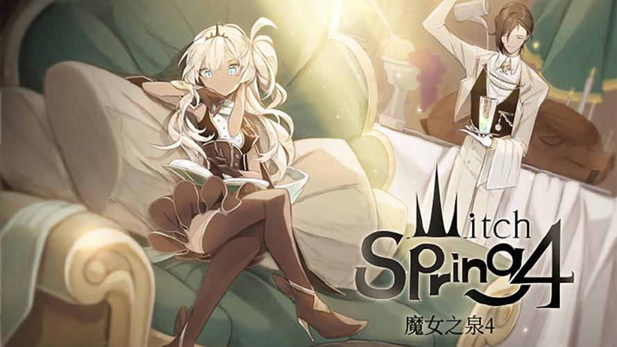魔女之泉4隐藏剧情图标