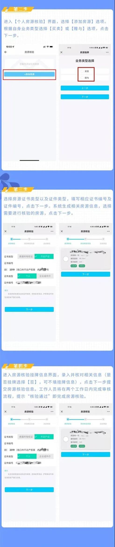 核验是什么意思图标