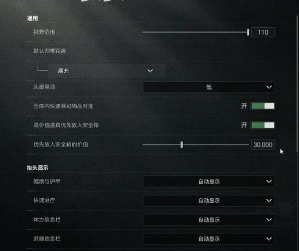 暗区突围画质助手使用方法图标