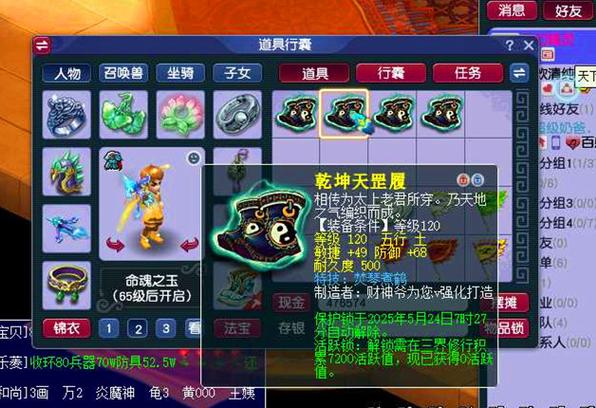 梦幻西游格挡和防御的区别截图