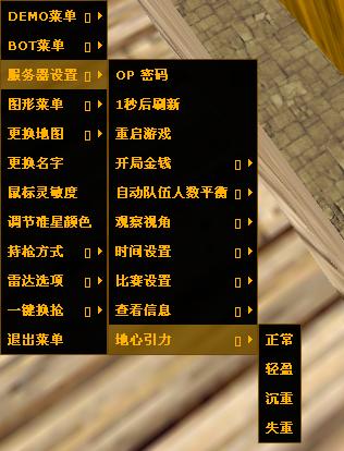 cs1.6按h没有bot图标