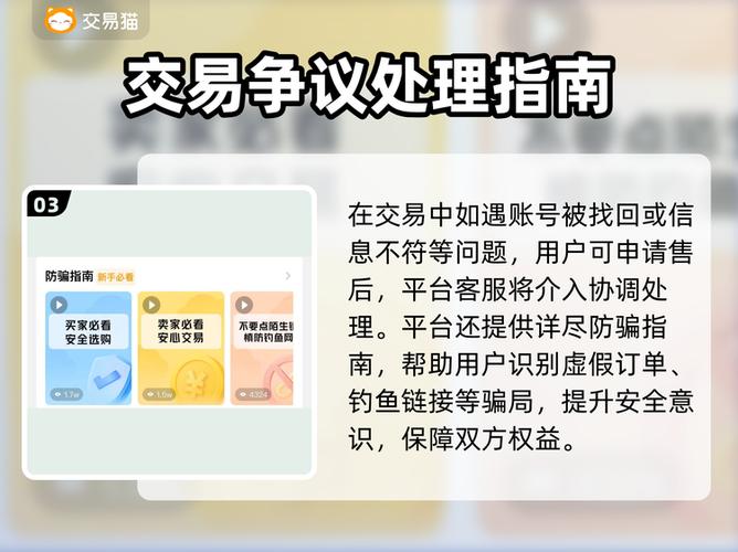 渠道服怎么卖号截图