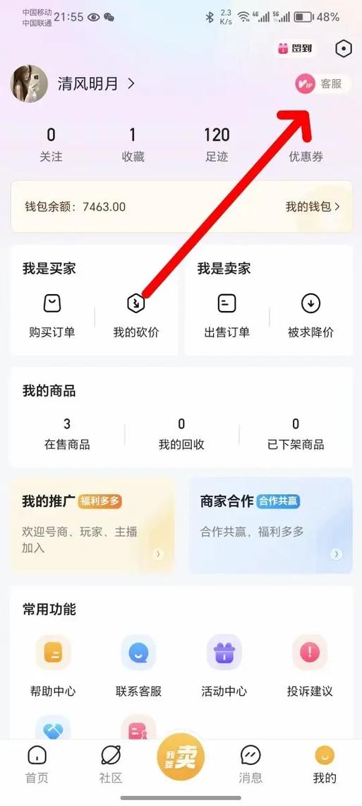 逆光代售图标