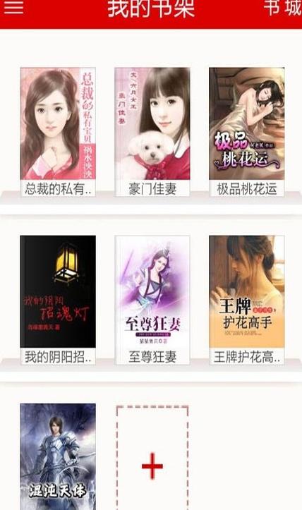 指尖书免费阅读图标