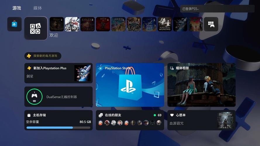 ps5关闭待机灯截图