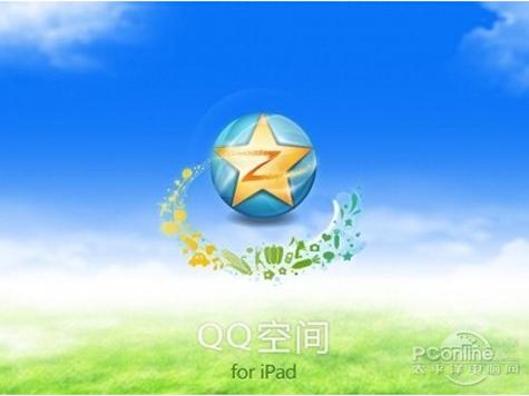 免登录了看qq空间截图