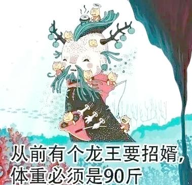 龙王招女婿的故事截图