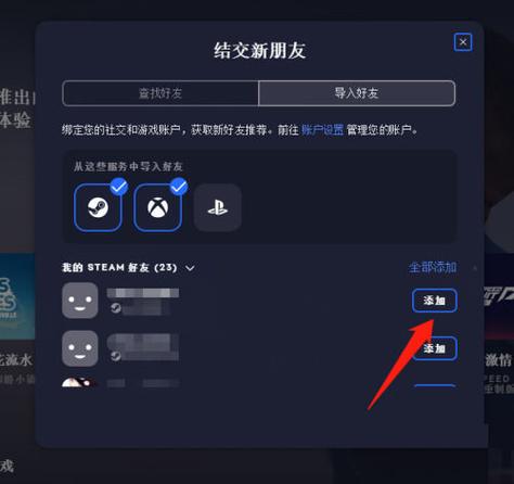 ea如何导入游戏