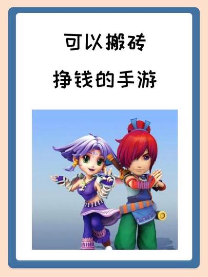 问道挣钱最快的方法截图