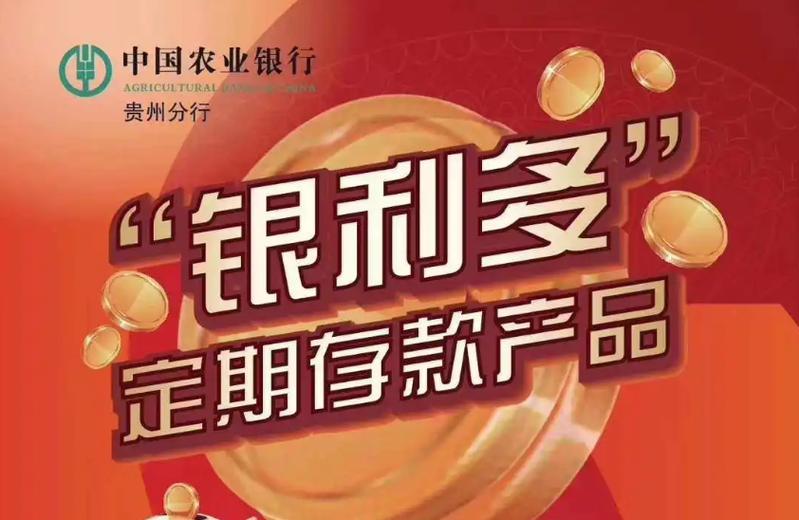银利多是理财产品吗图标