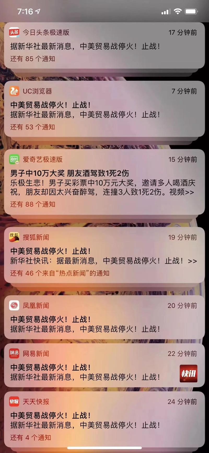 vivo手机锁屏老是弹出新闻图标