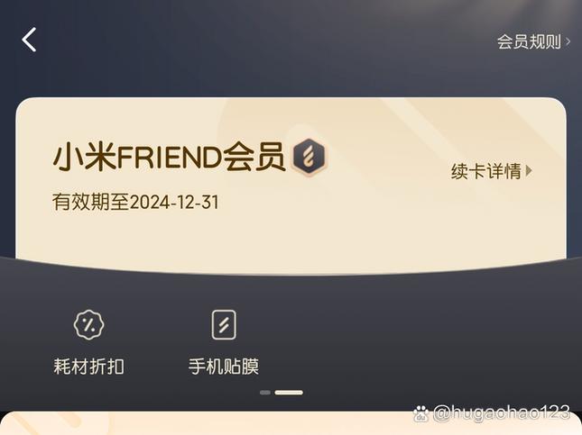 小米之家免费贴膜服务图标