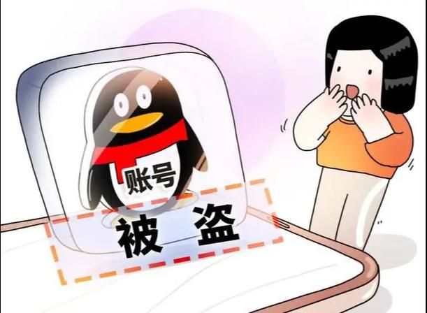 账号被别人盗了怎么办截图