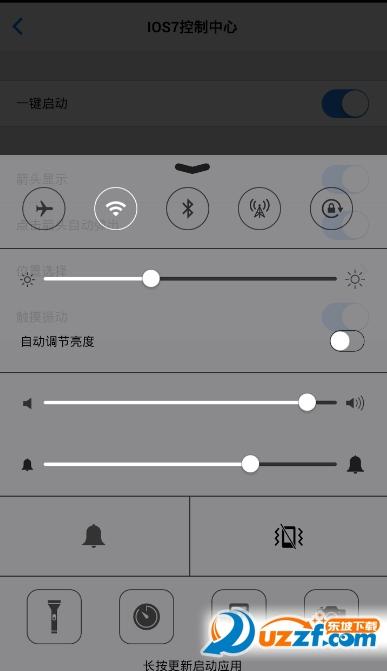 安卓高仿苹果控制中心下载图标