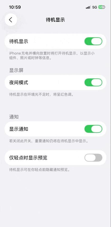 苹果电量低于20提示怎么开启图标