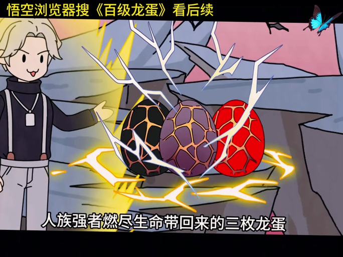重生龙蛋图标