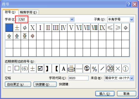 word三级钢筋符号截图