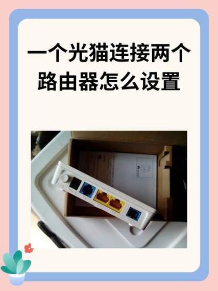 路由器怎么换另一个路由器图标
