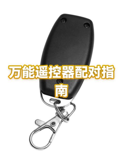 遥控器和遥控器怎么配对截图