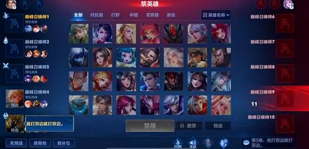 王者荣耀征召房间几个ban位图标