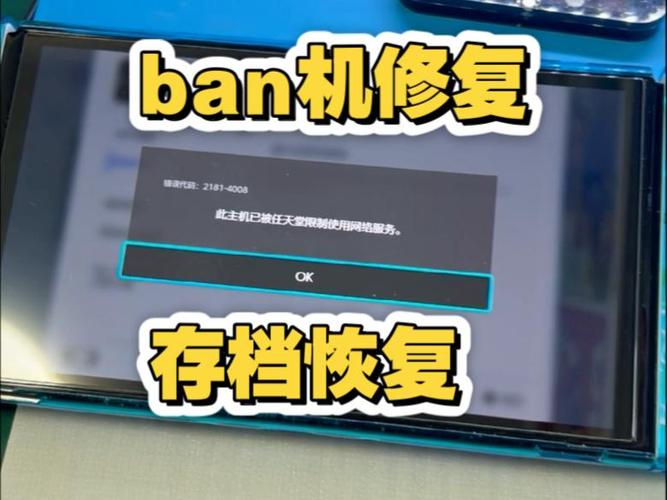 ban机能恢复吗图标