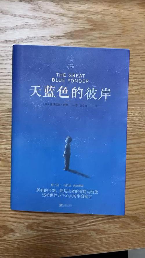 蓝色彼岸在线阅读图标