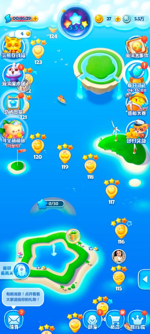 海滨消消乐内购修改版图标