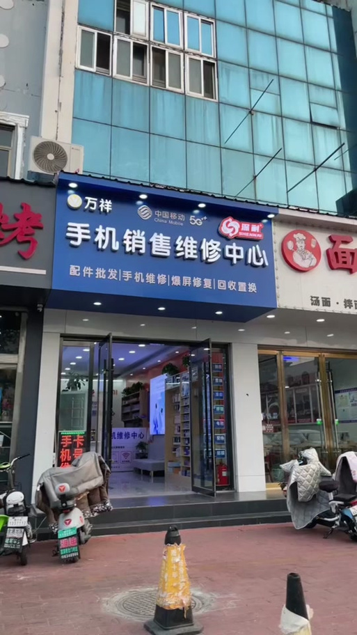 附近手机维修点地址图标