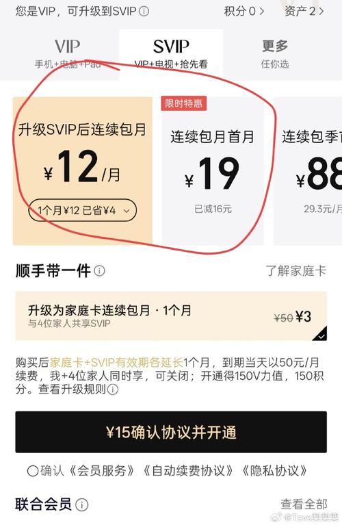 咪咕视频包月费是怎么回事图标