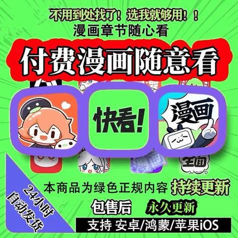 快看漫画破解版无限kk币图标