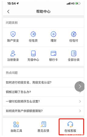 任性贷需要什么条件截图