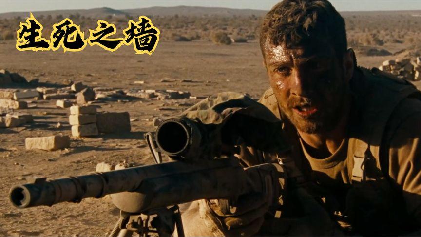 狙击手在沙漠狙击车队的电影图标
