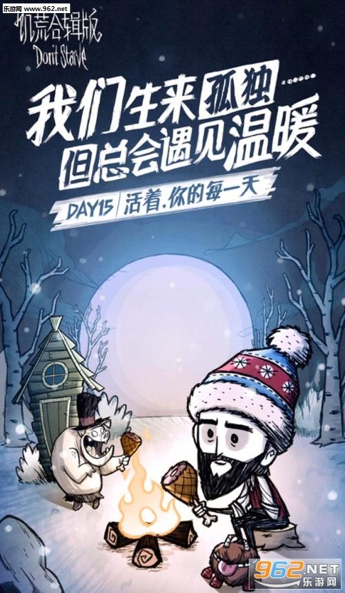 饥荒合辑版什么时候出截图