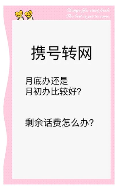 携号转网要多久图标