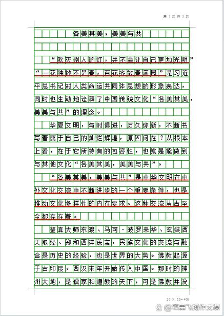 挨打作文1000字以上图标