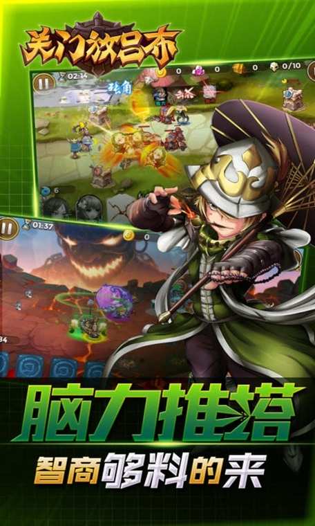 关门放吕布登录不上去截图