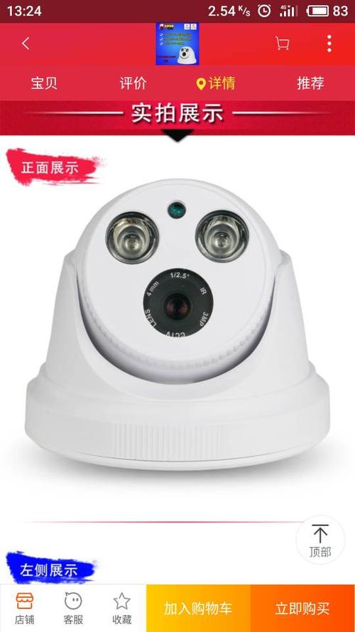 有声摄像头怎么区分截图
