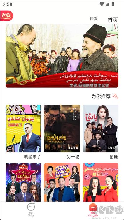 koznak 下载维语电影
