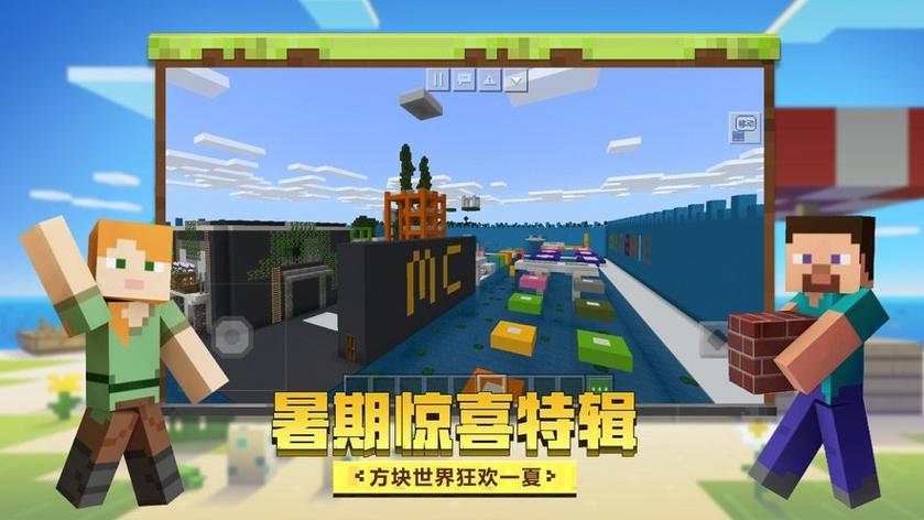 我的世界小米服下载图标